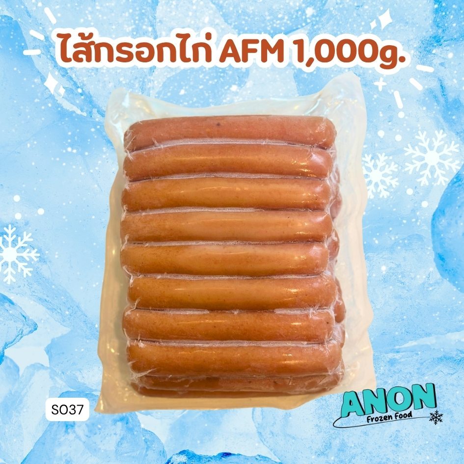 ไส้กรอกไก่ AFM 1000g. - ANON Frozen Food
